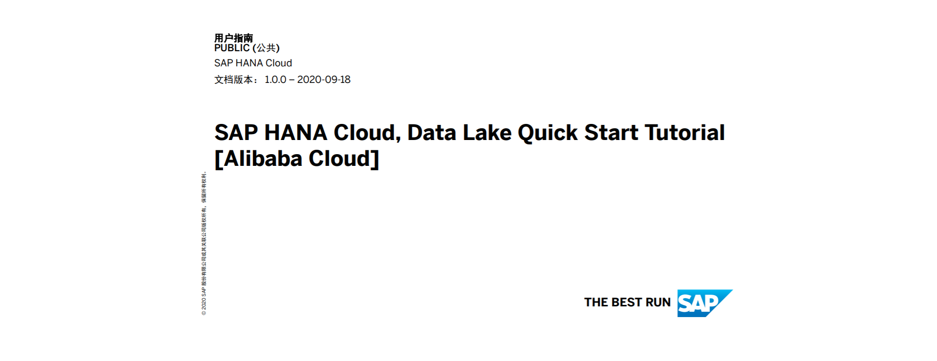 SAP HANA Cloud – Data Lake Quick Start Tutorial [Alibaba Cloud] – The ...